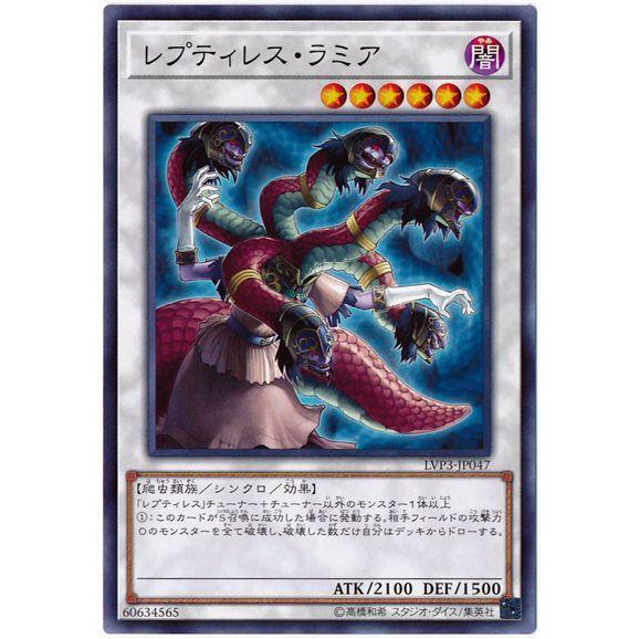 遊戲王 蛇妖拉米亞 普卡 LVP3-JP047 95-98分 | 蝦皮購物