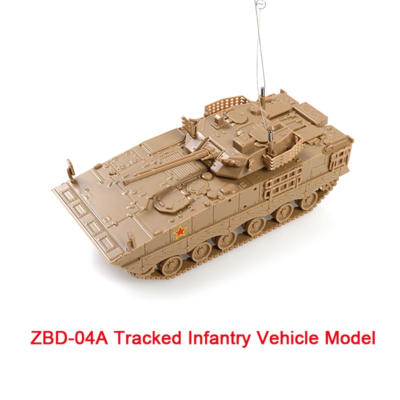 1/72 4D 組裝模型 ZBL-09 輪式步兵戰車 ZBD-04A 履帶式步兵車模型兒童軍事玩具 | 蝦皮購物