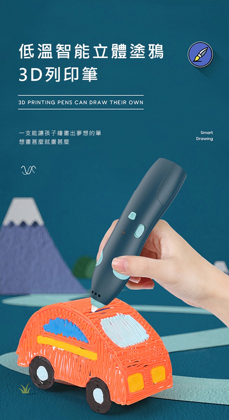 【AFAMIC 艾法】創意激發DIY安全低溫智能環保無線USB充電立體塗鴉3D列印筆 贈10色5米長耗材(繪畫筆 玩具) | 蝦皮購物