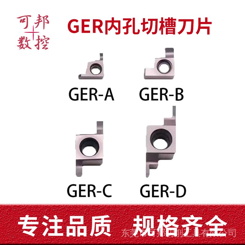10片 GER100/200/300-A/B/C/D內孔切槽刀/不鏽鋼內槽刀/小孔徑切槽刀片 | 蝦皮購物
