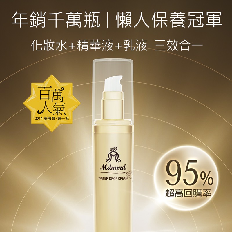 Mdmmd. 明洞國際 地漿水 60mL／120mL 懶人必備 化妝水 精華液 乳液 三效合一【官方直營】 | 蝦皮購物