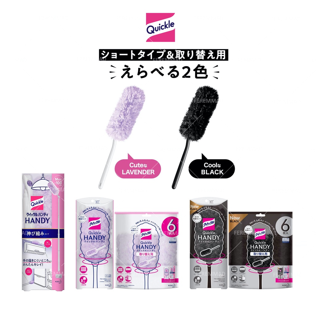 [FMD][現貨] 日本花王 Quickle 伸縮除塵棒 除塵撢 除塵毯 黑色 紫色 手持除塵紙 立體 補充包 雞毛撢子 | 蝦皮購物