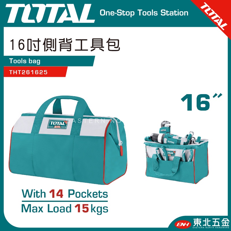 附發票 東北五金 總工具TOTAL 一站式工具 手提側背工具包 16吋(THT261625) 工具袋 工作包 工作袋! | 蝦皮購物