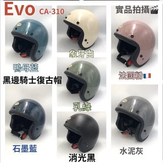 evo 安全帽 - 優惠推薦 - 2024年6月 | 蝦皮購物台灣