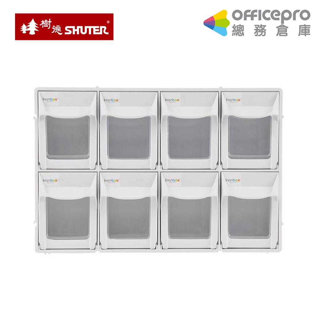 樹德SHUTER 8格快取盒 FO-308 白｜Officepro總務倉庫 | 蝦皮購物