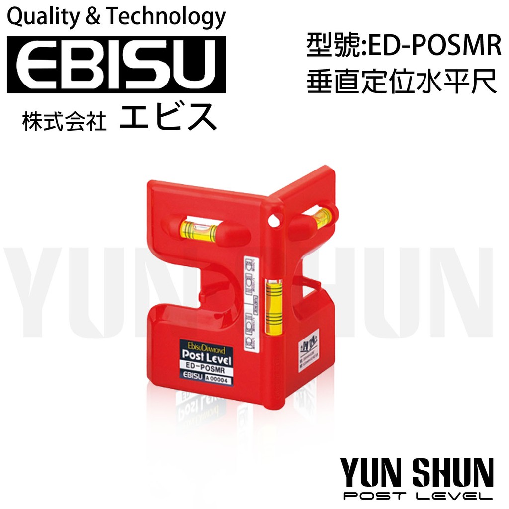 【水電材料便利購】EBISU 水平測量工具系列 ED-POSMR 垂直定位水平尺 日本製 | 蝦皮購物