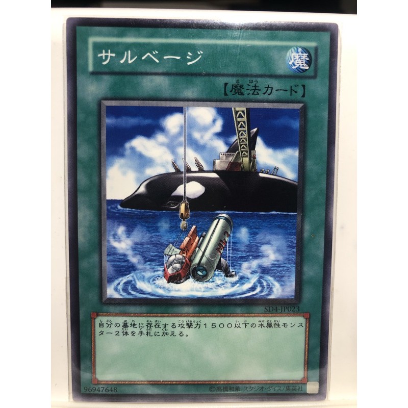 打撈作業 普卡 日文 SD4-JP023 | 蝦皮購物