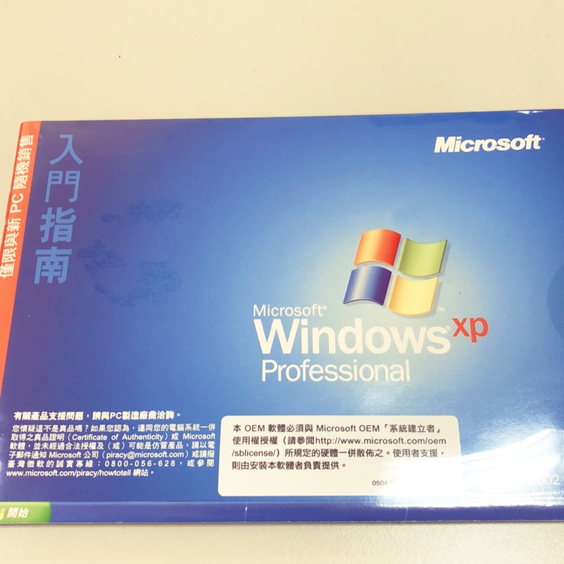 Windows XP Professional OEM 中文隨機版 專業版 全新未拆封 可另開發票+5% | 蝦皮購物
