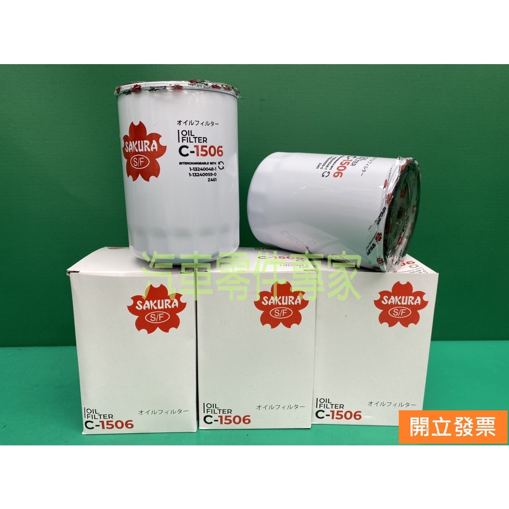 【汽車零件專家】五十鈴 ISUZU 6BG1 FTR 14.5 濾芯 機油芯 機油濾芯 機油濾清器 C-1506 櫻花牌 | 蝦皮購物