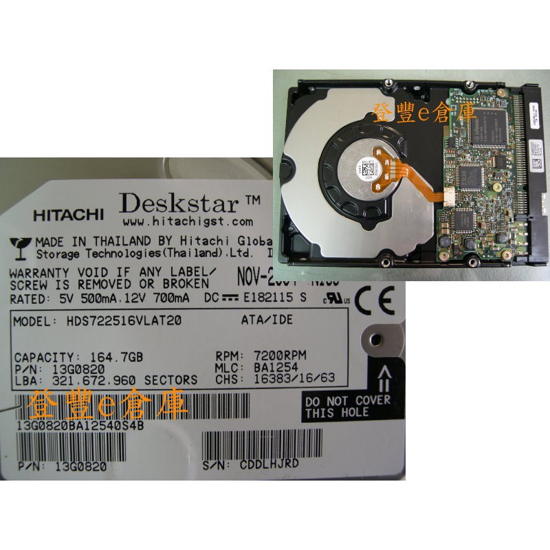 【登豐e倉庫】 F842 Hitachi HDS722516VLAT20 160G IDE 救資料 出現刮傷 也修電視 | 蝦皮購物