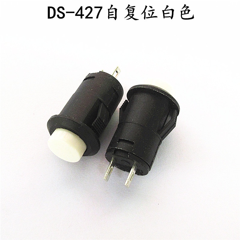 卡式DS-427/428圓形按鈕開關 12mm無鎖自復位有鎖自鎖位點動開關 | 蝦皮購物
