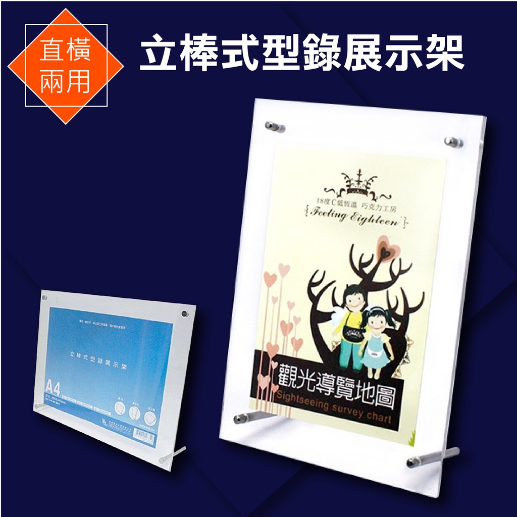 A4立棒式型錄展示架 T2635 壓克力 DM目錄架 店鋪展示架 展示架 陳列架 會場展 陳列架 展示架 S268 | 蝦皮購物