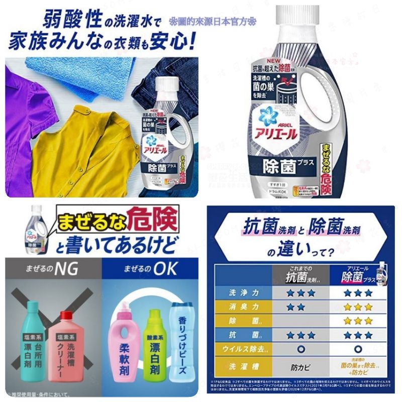 日本 P&G ARIEL 抑菌防霉洗衣精 640g 690g 720g 4款選 | 蝦皮購物
