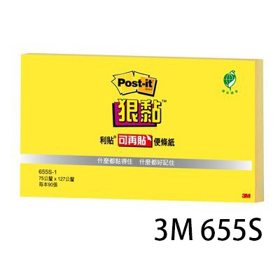 3M Post-it 655S 利貼狠黏便條紙 75x127mm | 蝦皮購物