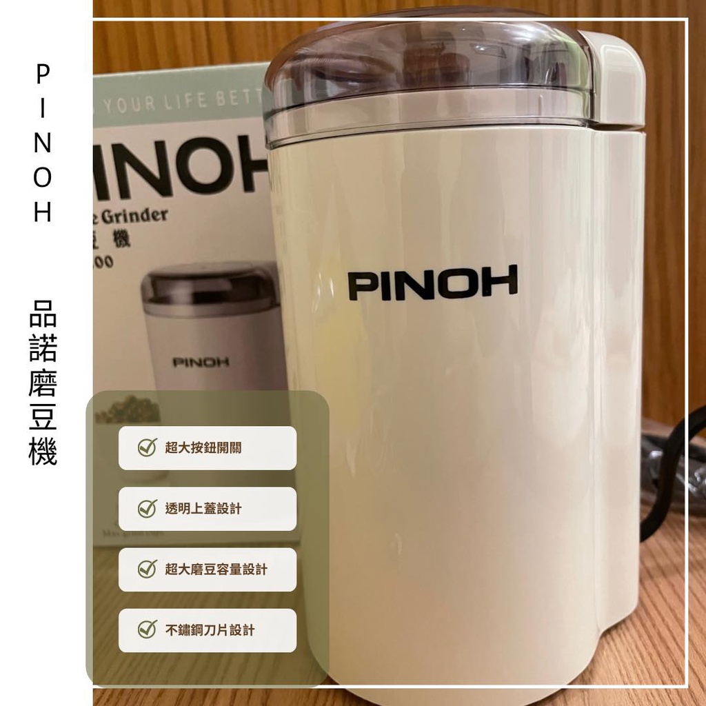 【PINOH品諾】磨豆機 (CM-200) (全新) | 蝦皮購物