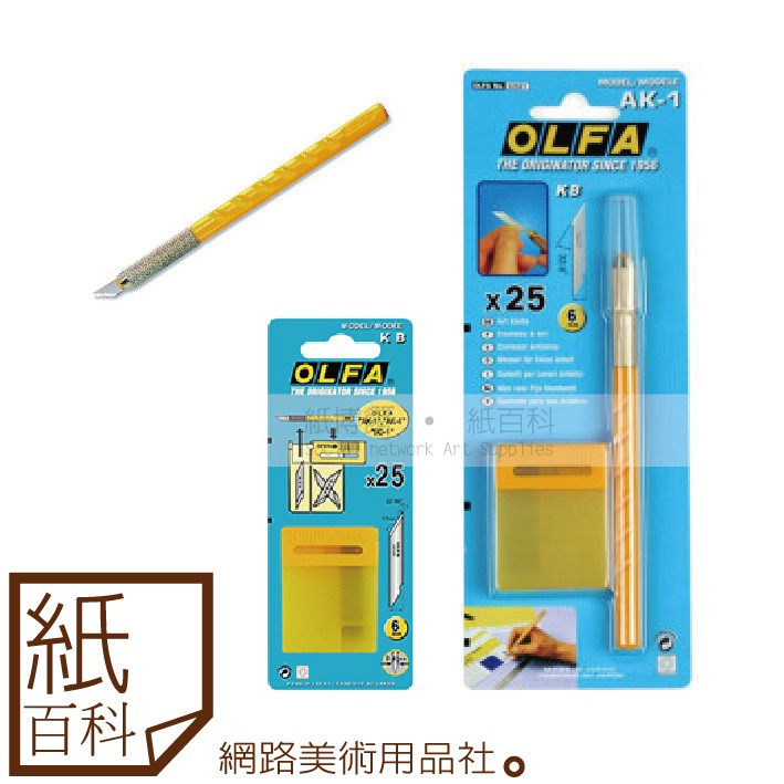 【紙百科】OLFA - OLFA 筆刀AK-1型 | 蝦皮購物
