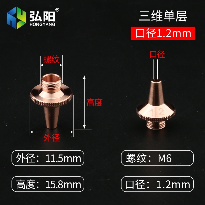 晨曦五金3D雷射切割噴嘴M6M8單層銅嘴光纖焊接切割紫銅機頭光纖雷射配件200 | 蝦皮購物