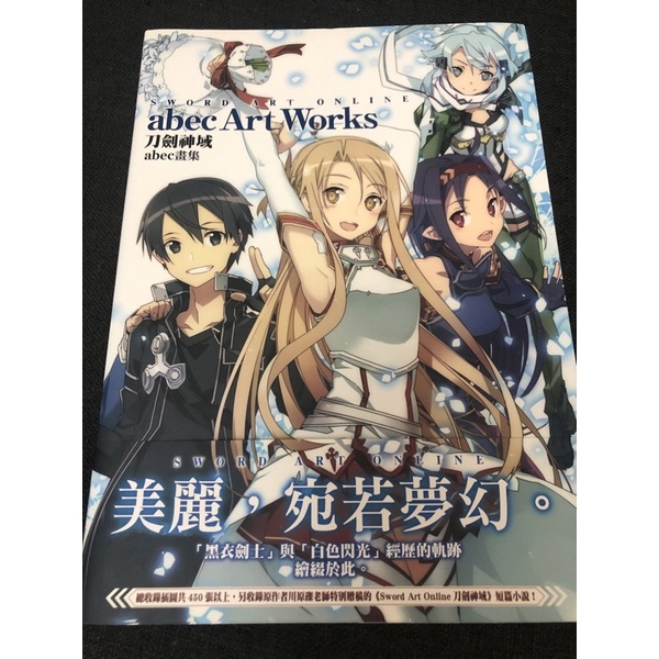 Sword Art Online刀劍神域 Abec畫集 首刷 蝦皮購物