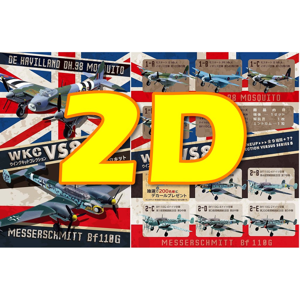 【玩】1/144 Wing Kit Collection VS8---(2D) | 蝦皮購物