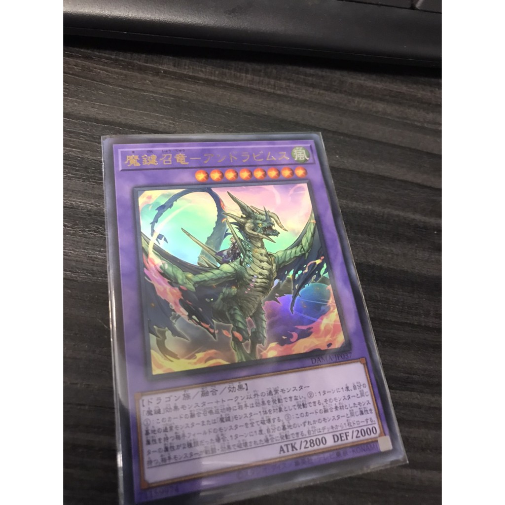 遊戲王 1105 DAMA-JP037 魔鍵召龍-揭魔巨龍 金亮 | 蝦皮購物