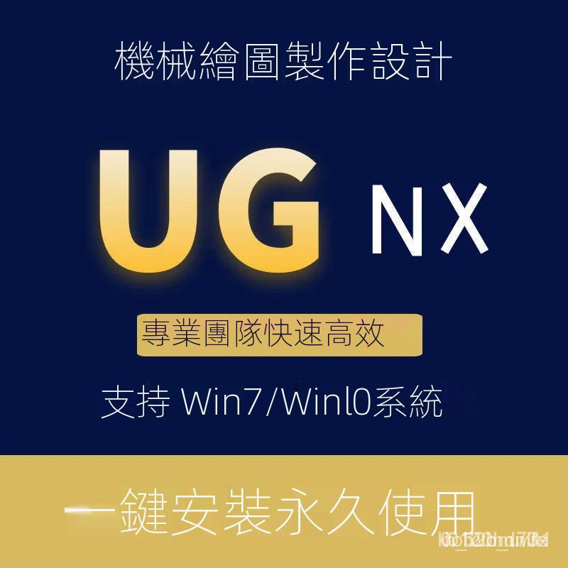 【實用軟體】 UG軟件安裝包中文版機械繪圖製作設計NX12 11 10 9 8.5 8.0 6.0 H | 蝦皮購物
