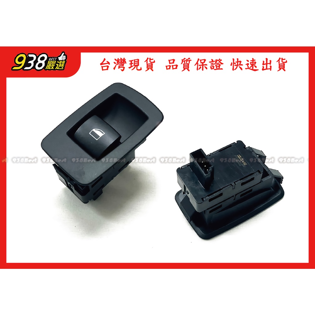 938嚴選副廠 E90 E70 E71 E72 E91 E92 E93電動窗開關 昇降機 升降機 61316945874 | 蝦皮購物
