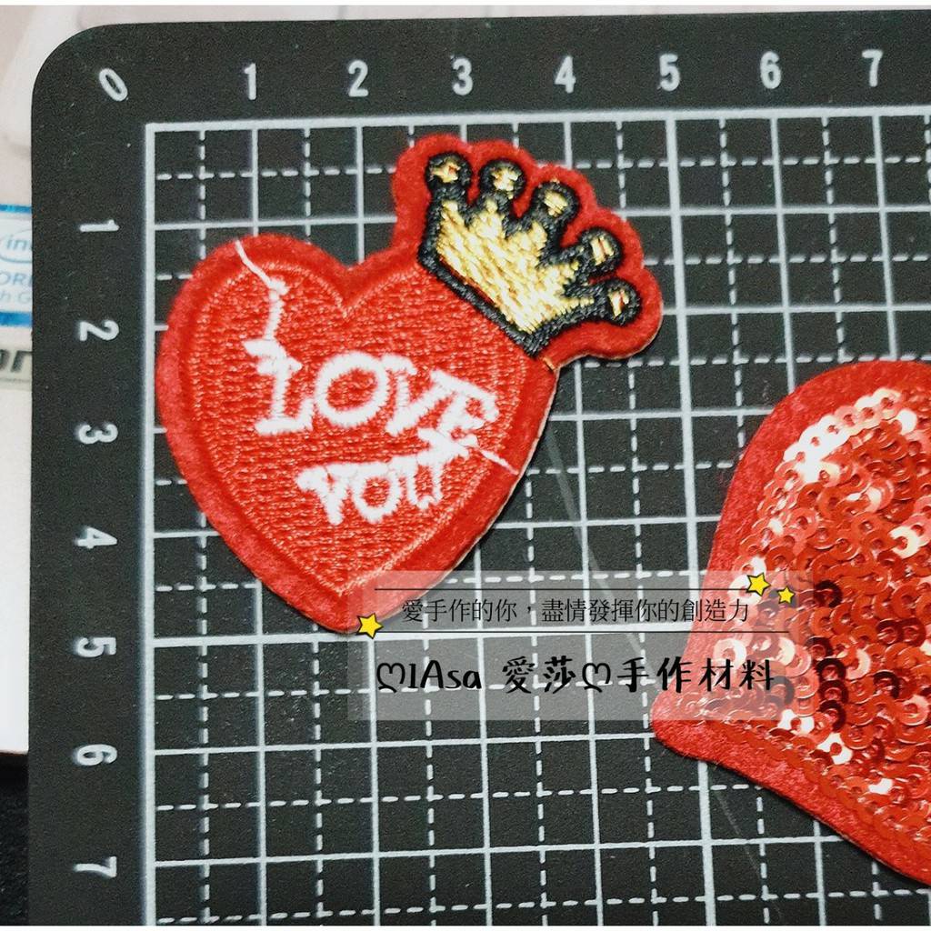 《iAsa愛莎の》手作材料 亮片/刺繡繡布貼裝飾亮片愛心皇冠愛心DIY布貼裝飾刺繡貼《有背膠》 | 蝦皮購物