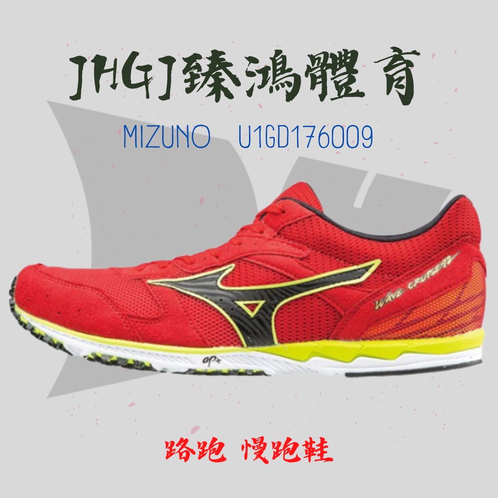 JHGJ臻鴻國際 Mizuno 美津濃 U1GD176009 慢跑鞋 路跑鞋 小尺碼 大尺碼 | 蝦皮購物