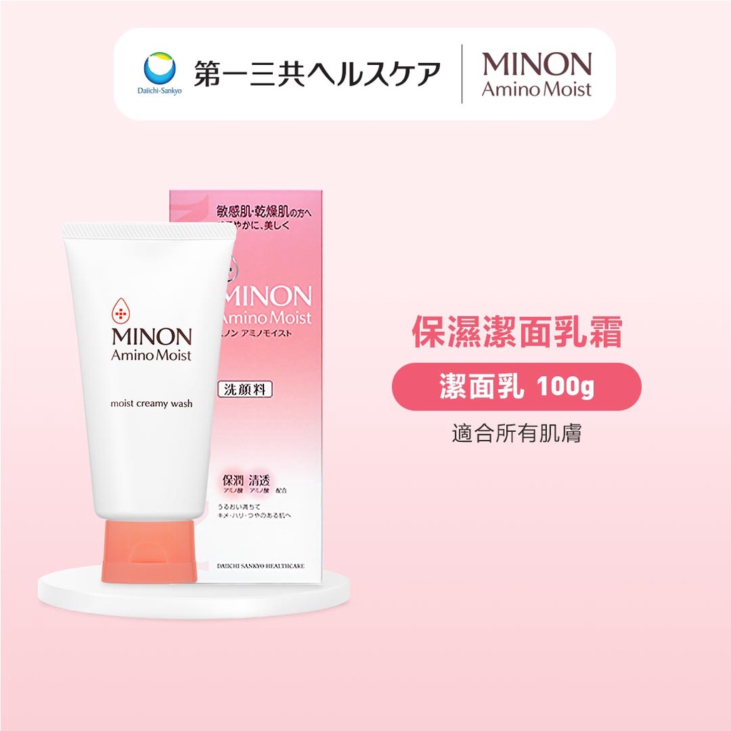 MINON蜜濃 保濕潔面乳霜 氨基酸 保濕 100g 第一三共 日本直送 | 蝦皮購物