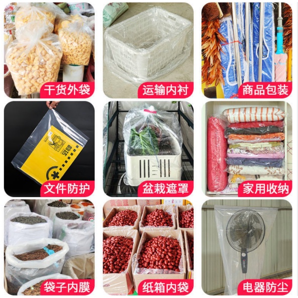 【優選好物】pe平口袋大塑料袋子大號透明膠袋超大加厚收納包裝袋內膜薄膜定做jioyh f9qv | 蝦皮購物