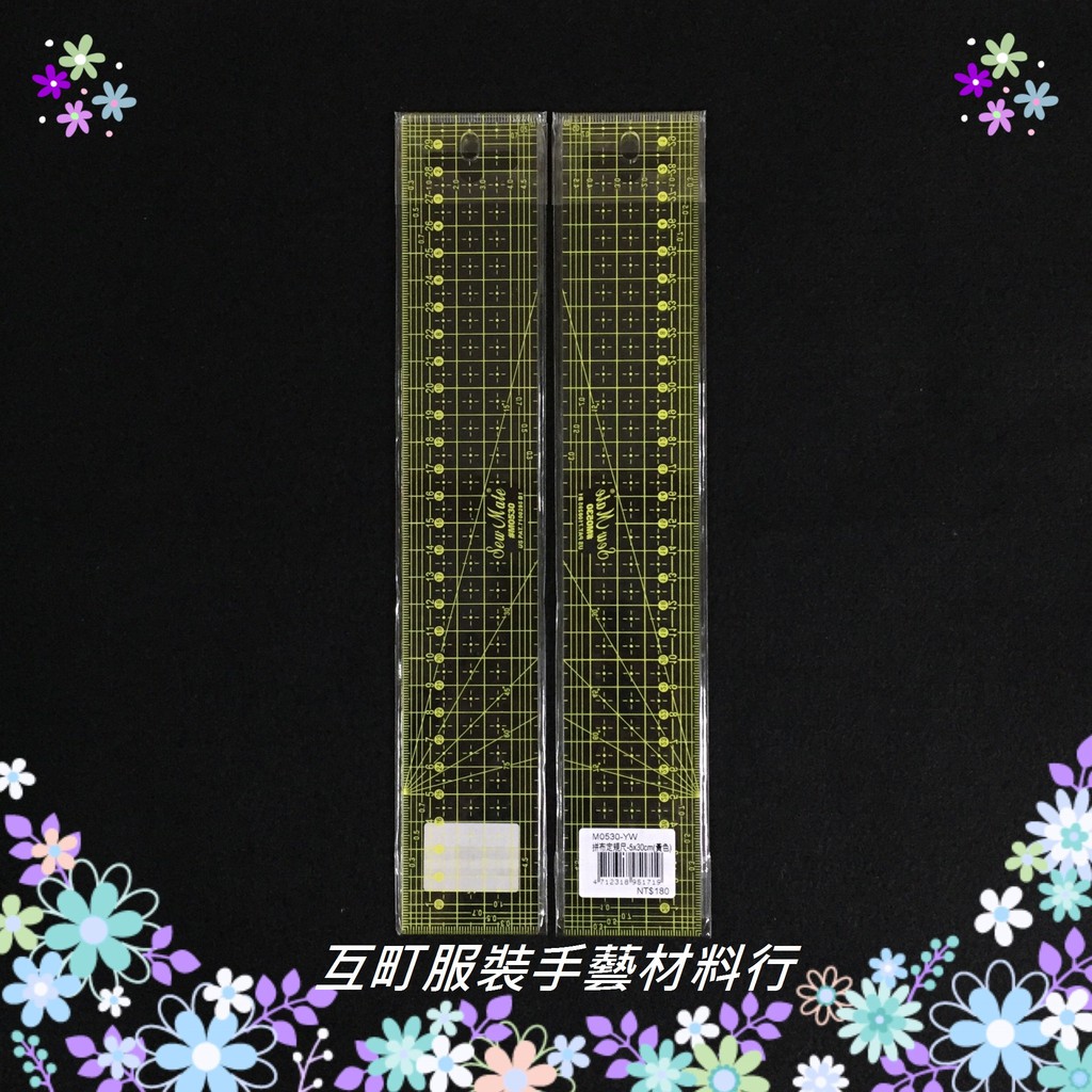 台灣製 Sew Mate【5x30cm】拼布定規尺、縫份尺 ※【互町手藝】 | 蝦皮購物