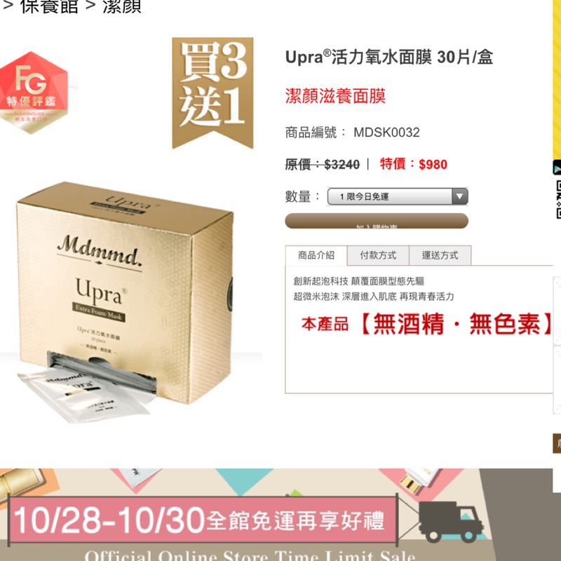 mdmmd Upra®活力氧水面膜 | 蝦皮購物