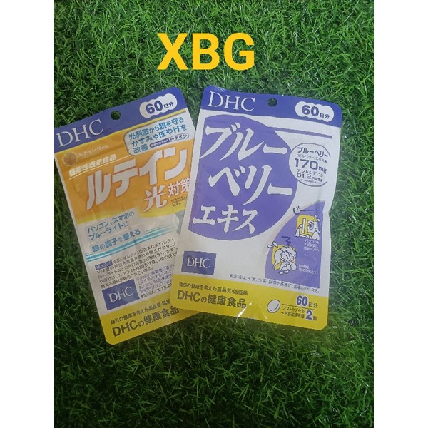 DHC XBG 現貨 台灣 金盞花 葉黃素粒#維他命C60日綜合蔬菜60日#膠原蛋白#薏仁精華#亞鉛#維他命B#最新效期 | 蝦皮購物