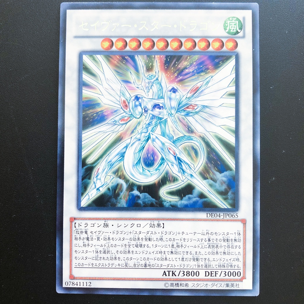 【小夫妻】遊戲王 DP10-JP017 MFC2-JP001 SOVR-JP040 救世星龍 (銀字/普鑽) | 蝦皮購物