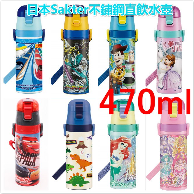 日本 SKATER SDC4 直飲 保溫 保冷 水壺 470ml 超輕量 不鏽鋼水壺 閃電麥坤 恐龍 玩具總動員 恐龍 | 蝦皮購物