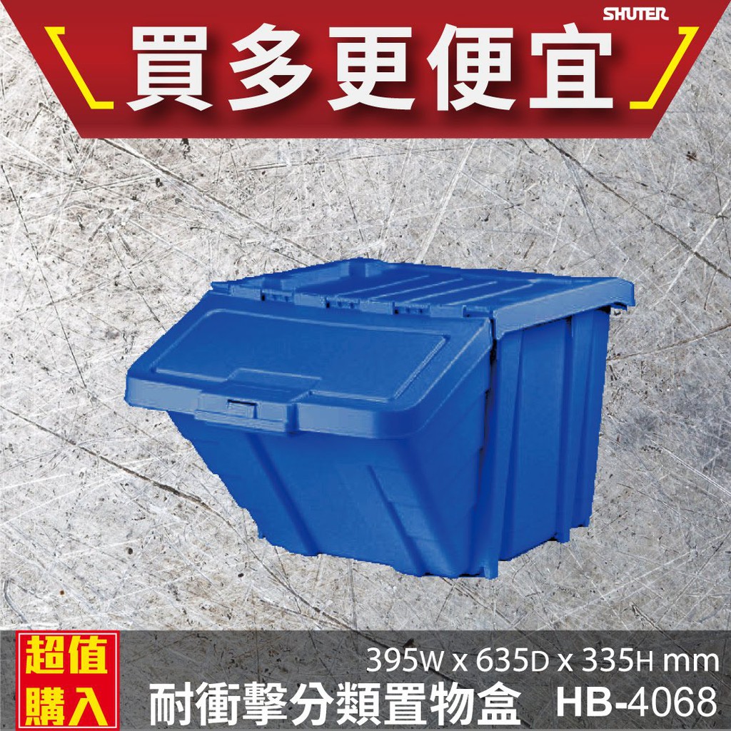 【點線面】 HB-4068 樹德分類置物盒 置物 工具盒 玩具盒 零件盒 耐衝擊分類盒 組合 附支架 滑軌設計 | 蝦皮購物