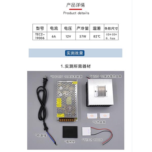 TEC2-19006雙層半導體制冷片12V6A電子冰箱冷片大溫差40*40*6.3mm | 蝦皮購物