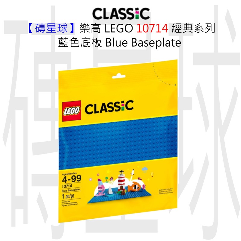 【磚星球】樂高 LEGO 10714 經典系列 藍色底板 Blue Baseplate | 蝦皮購物