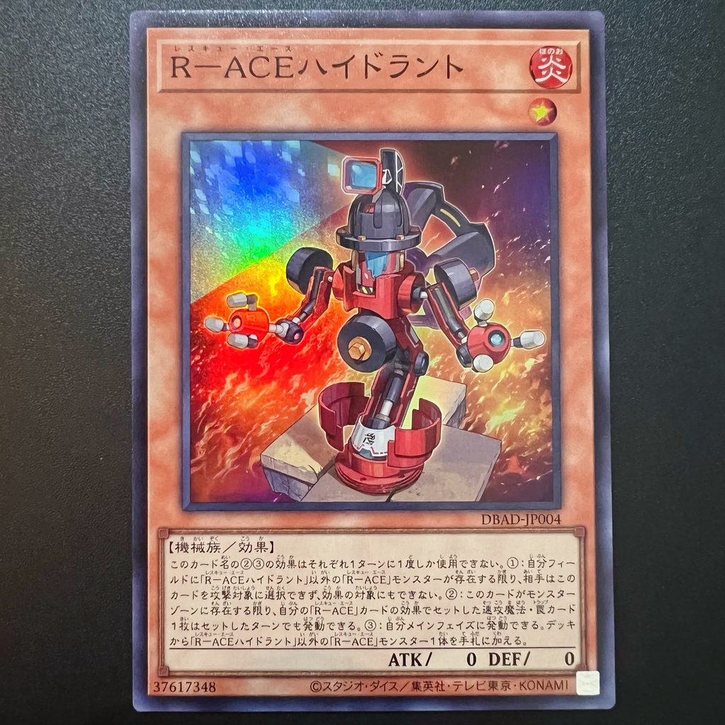 【小夫妻】遊戲王 DBAD-JP004 R-ACE消防栓 (亮面) 日紙 | 蝦皮購物