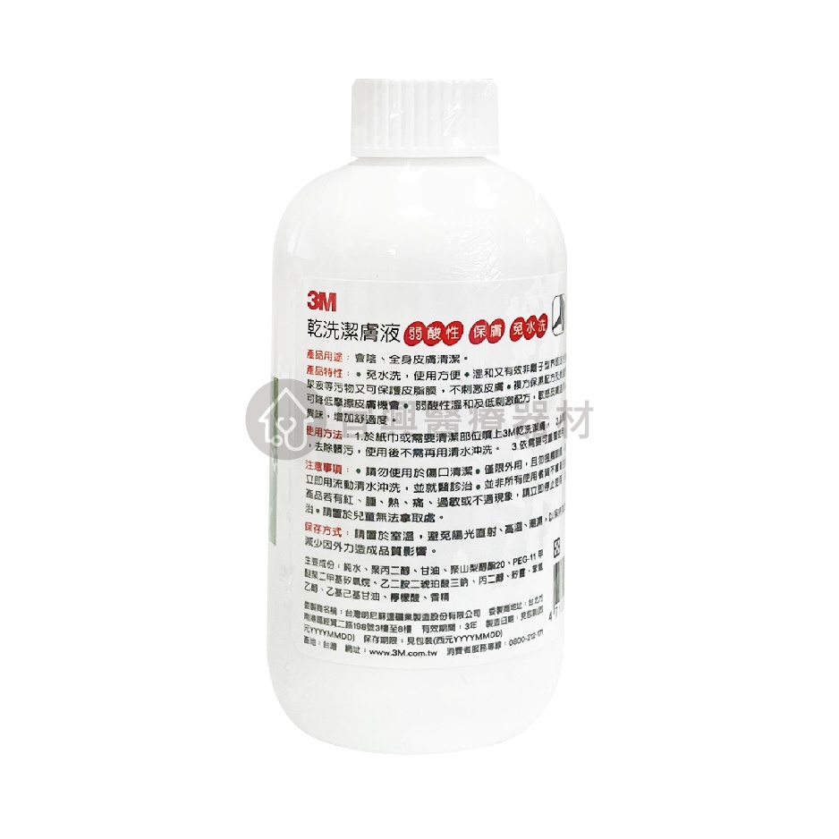 3M 乾洗潔膚液 236ml/瓶 潔膚液 乾洗潔膚液 免水洗 乾洗液 乾洗手 擦澡 3380T | 蝦皮購物