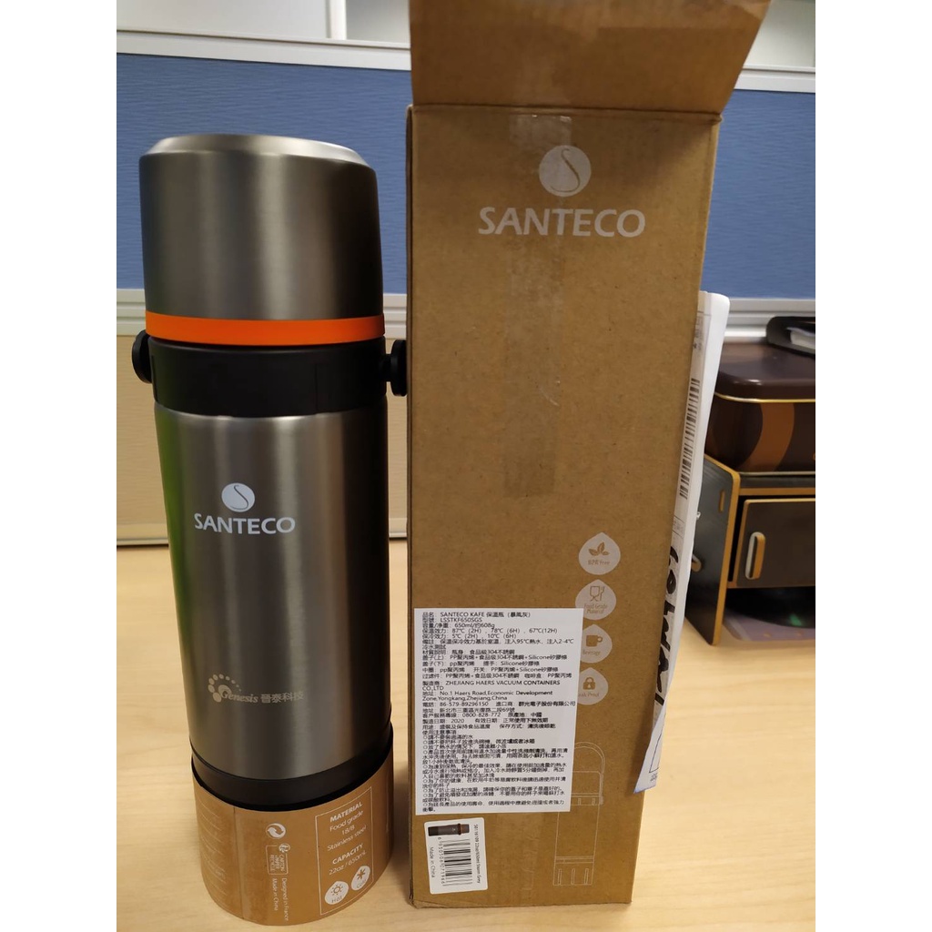 法國品牌 SANTECO KAFE 軍裝風咖啡即享保溫沖煮壺/保溫瓶 650ml戶外咖啡壺santeco 不鏽鋼原色 | 蝦皮購物
