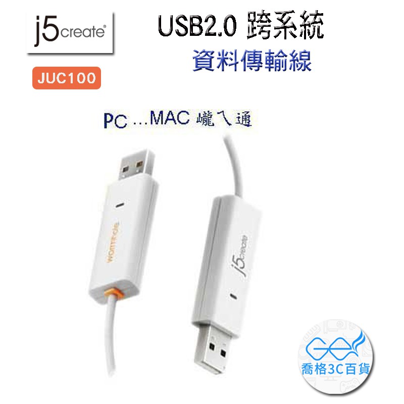 凱捷 j5create JUC100 Wormhole KM Switch 蟲洞穿梭 | 蝦皮購物