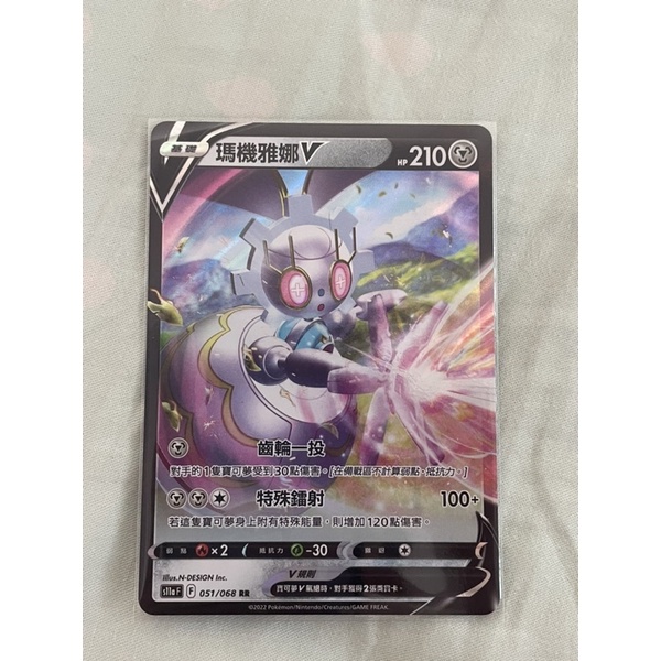 PTCG 寶可夢集換式卡牌 S11a F 051/068 RR 瑪機雅娜V | 蝦皮購物