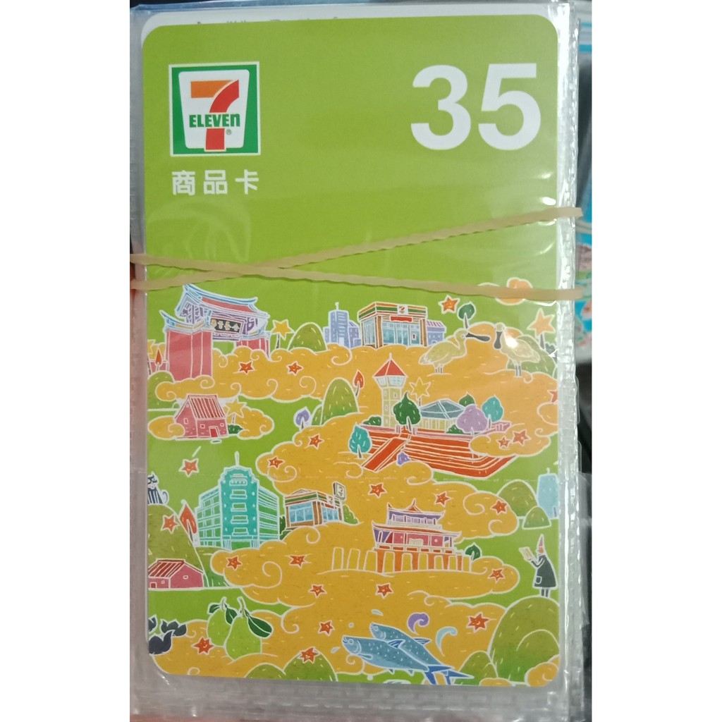 超商禮券 7-11商品卡 禮物卡 95折 現貨 | 蝦皮購物