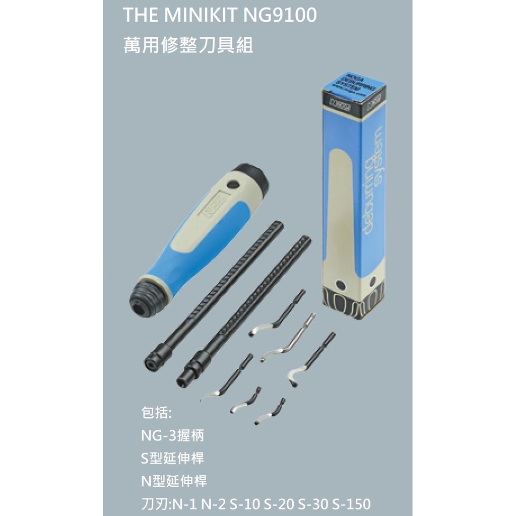 NOGA 萬用修整刀具組 NG9100 | 蝦皮購物