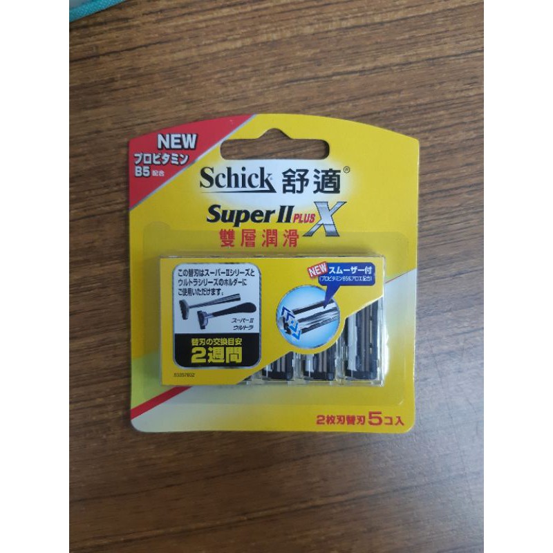 舒適牌 舒適 Schick Super II 雙層潤滑 刮鬍刀片 一盒 5入 板橋區自取$130 | 蝦皮購物