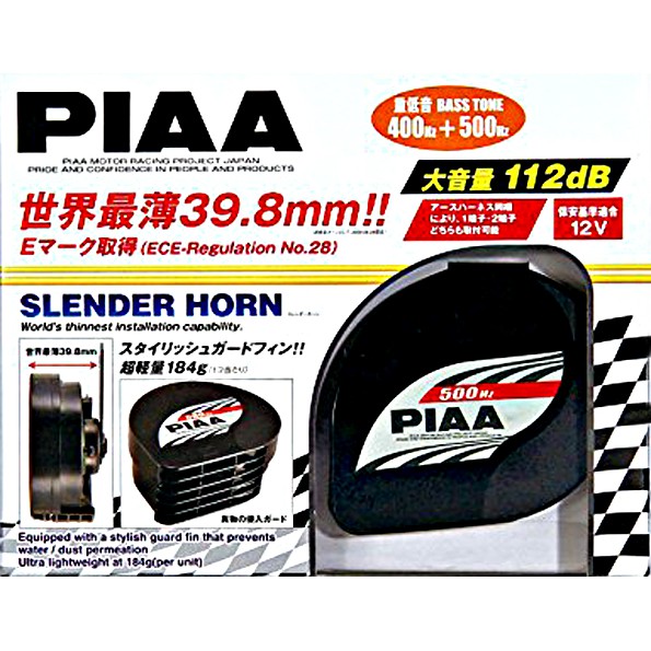 樂速達汽車精品【HO-12】日本精品 PIAA雙頻重低音喇叭 400HZ+500HZ 體積小大音量世界最薄設計(兩顆裝) | 蝦皮購物