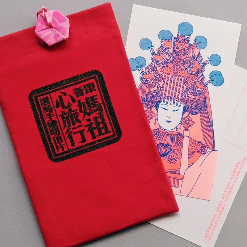【朱朱藝術創作工作室】跟著媽祖心旅行：環島手繪明信片套組／12入 TAAZE讀冊生活網路書店 | 蝦皮購物