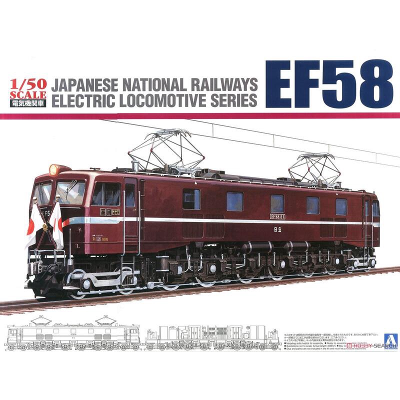 ≡MOCHO≡ 現貨 AOSHIMA 1/50 火車4 國鐵直流電氣機關車EF58 Royal Engine 組裝模型 | 蝦皮購物