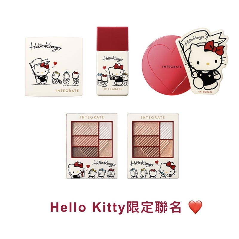INTEGRATE Hello Kitty聯名限定 柔焦輕透美肌粉餅/柔焦輕透美肌粉底液/透潤柔光粉底凍/三度漸層眼影 | 蝦皮購物